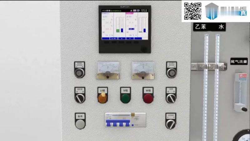 虚拟仿真 乙苯脱氢制备苯乙烯实验演示视频