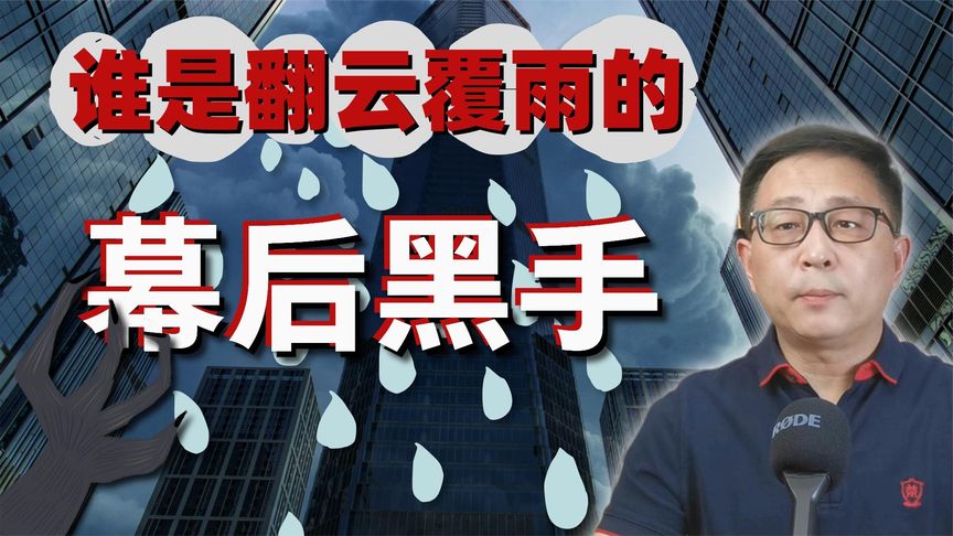 总理辞职意大利深陷政治危机,黑石募巨资全球房地产大抄底 !