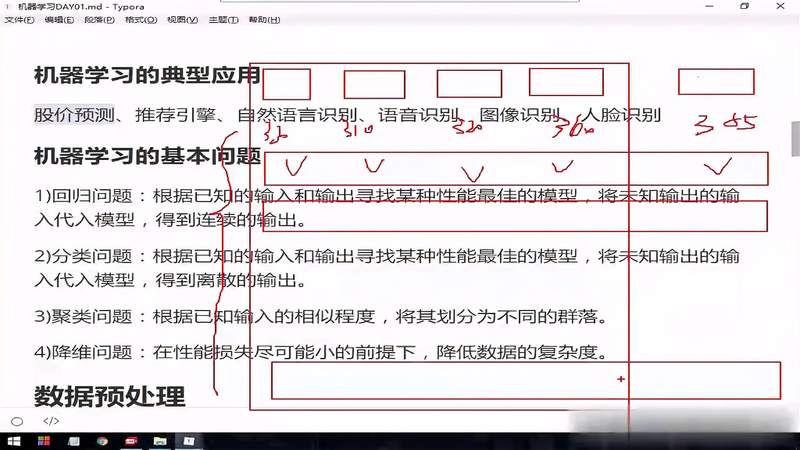 100节课就能学会Python机器学习3.机器学习-1.3机器学习概述03