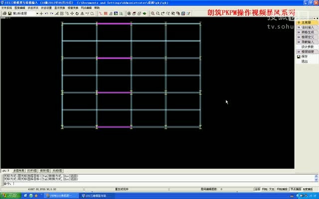 朗筑钢结构设计培训 钢框架建模视频