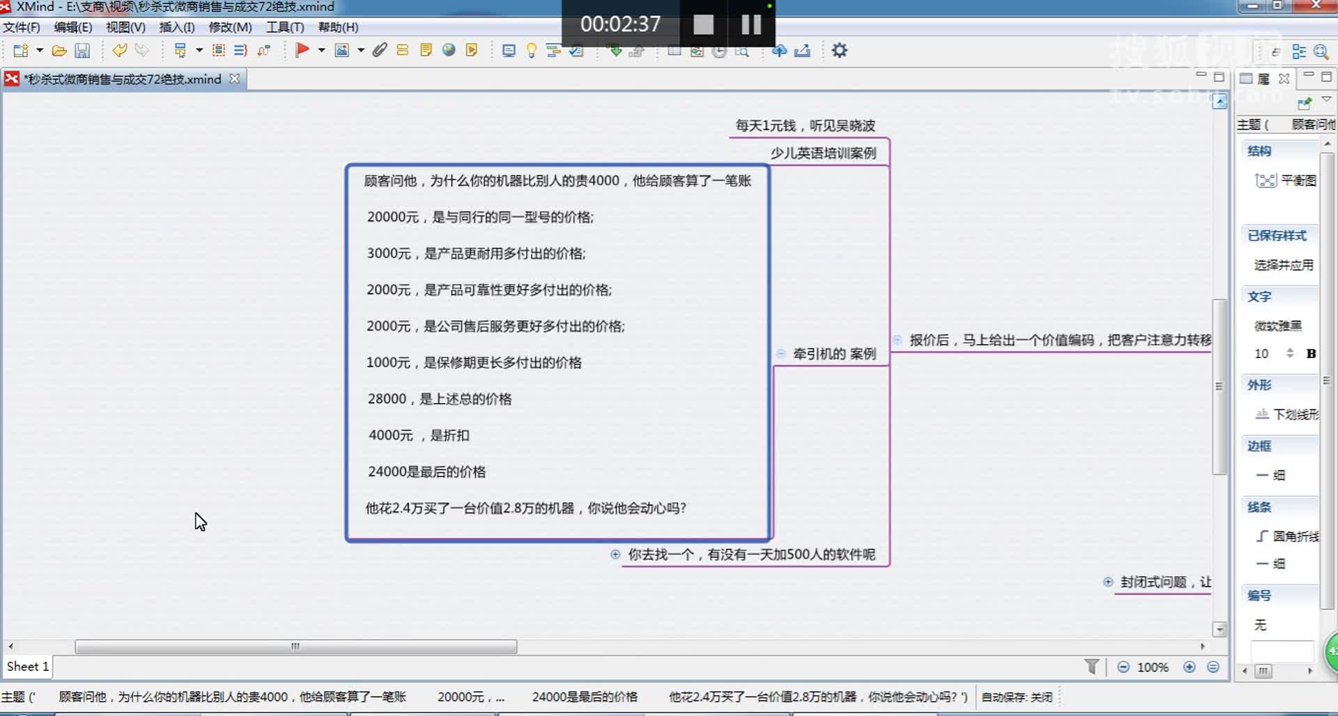 ...销售技巧和话术72绝技:报价后马上说出这句话,客户就不会感觉很贵了