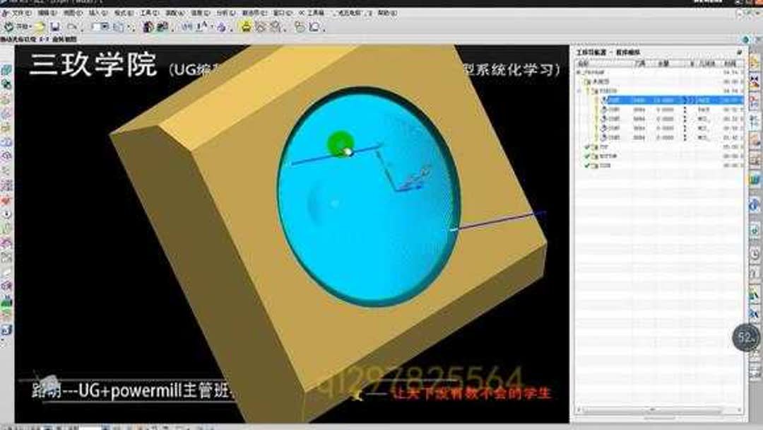 UG8.5全套编程工厂实战视频!免费获取