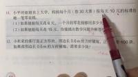 35、六年级数学下册第四单元《用比例解决问题》练习课二