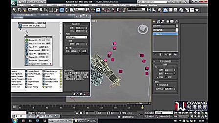 3dsmax粒子课堂-战争特效 CGWANG动漫教育