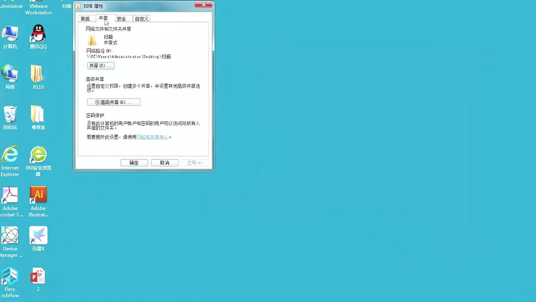 理光SPC252SF打印机设置扫描到共享文件夹的步骤