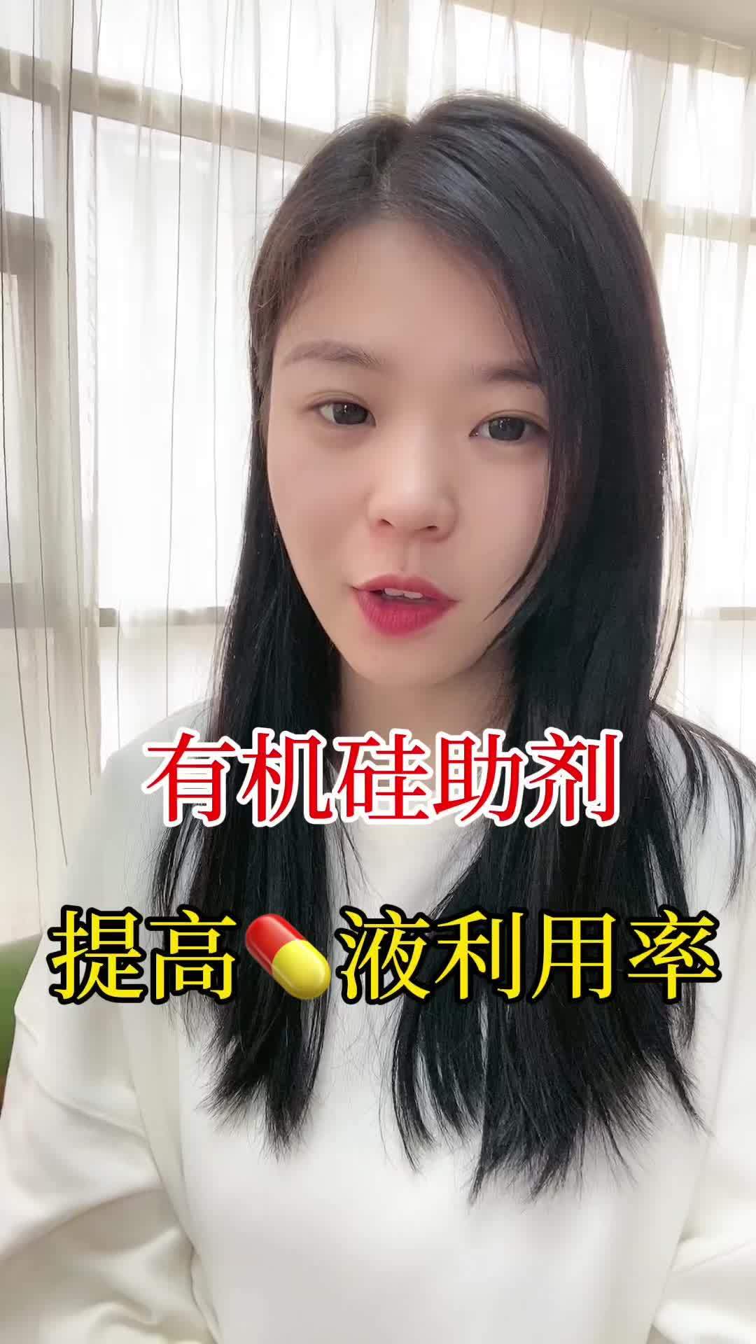 打药的时候效果不好 添加一些有机硅助剂 提高药液利用率