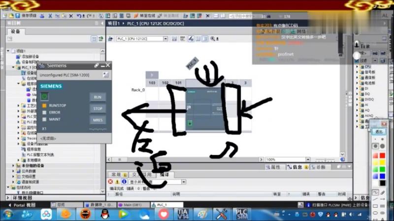 大师兄PLC教学 西门子1200 仿真软件使用 博途平台