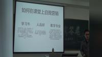 第四讲-如何讲好一堂课 1张文涛