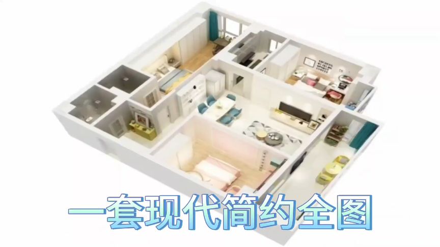 现代简约全套效果图,喜欢的朋友可以收藏