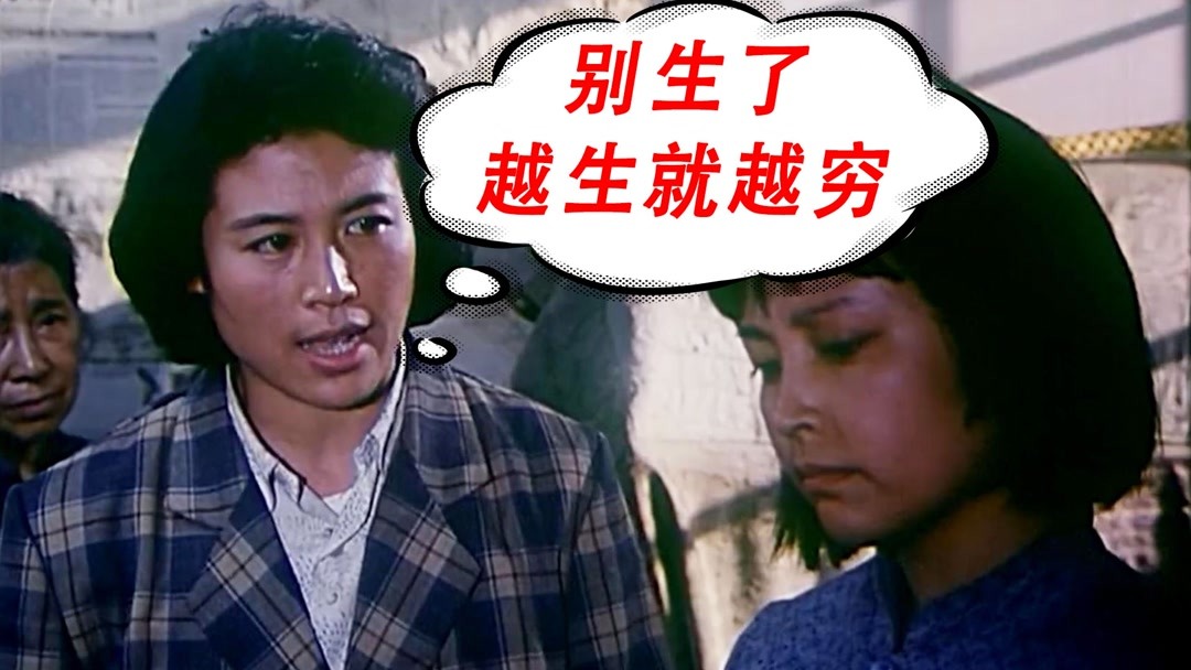 30年前“计划生育”宣传片,现在看感觉太有道理,简直神预言!