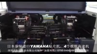 SMT贴片设备
