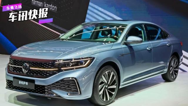2021粤港澳大湾区车展,上汽大众带来了新款帕萨特车型