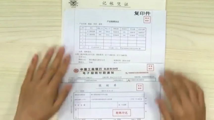 票据的整理与粘贴