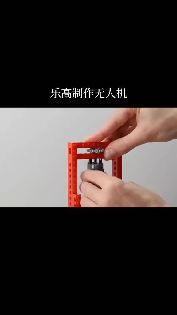 机械结构益智玩具,乐高制作无人机