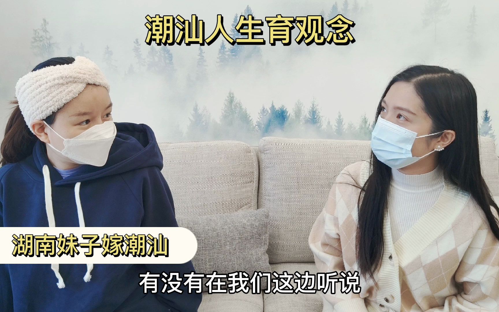 潮汕传统文化深,多子多福令人钦,现在的潮汕生育观念还一样吗?