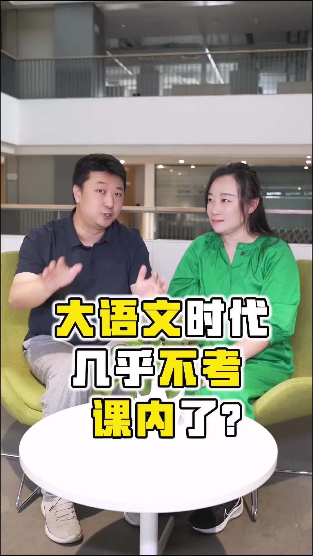 语文早就不仅仅是语言和文字了,来听听豆神窦老师怎么说