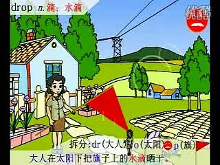 单词不用记,drop