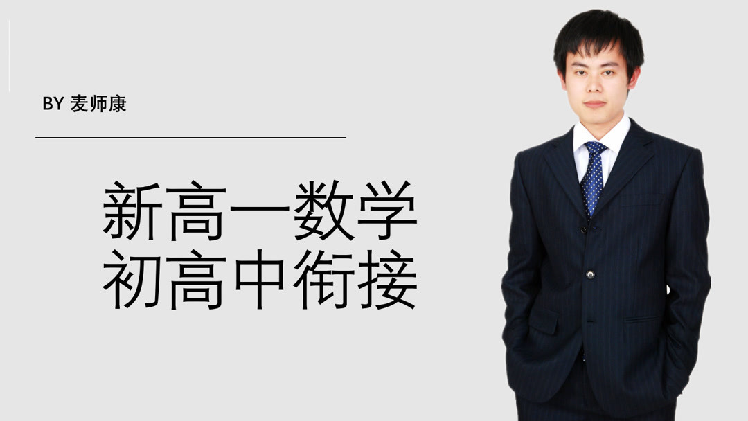 二次函数2例题讲解2