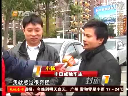 丰田卡罗拉“锁匙门”
