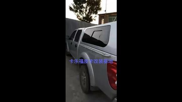 长城风骏5皮卡后箱盖