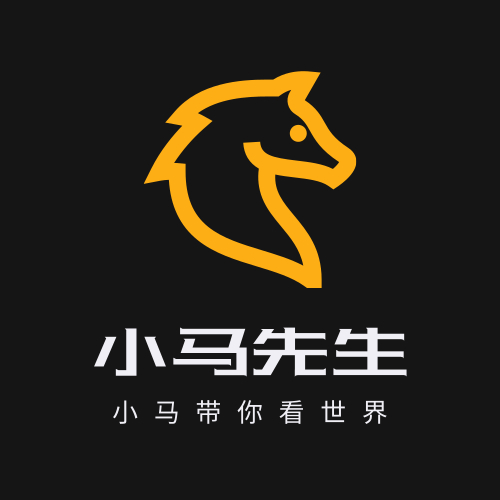 小马先生- 