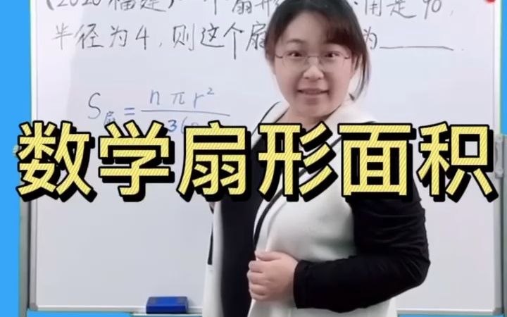 【中考必刷打卡2】求扇形面积