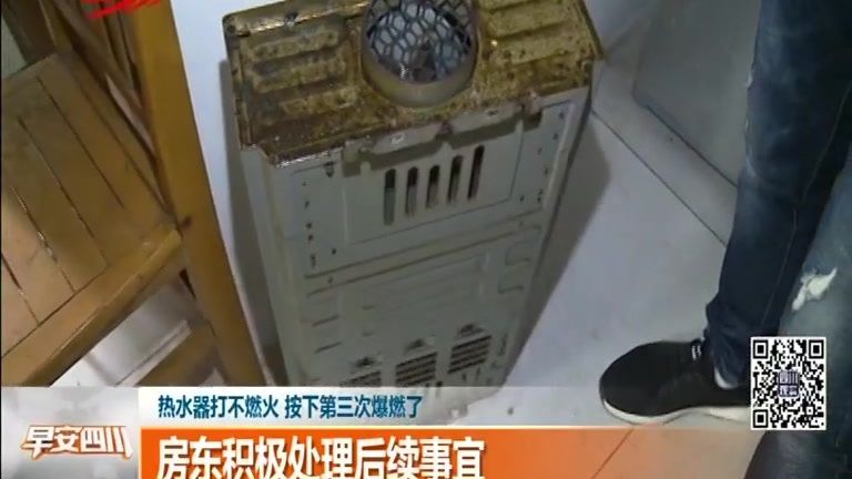 热水器突然爆炸!打不燃火,按下第三次爆燃了.使用者面部受伤