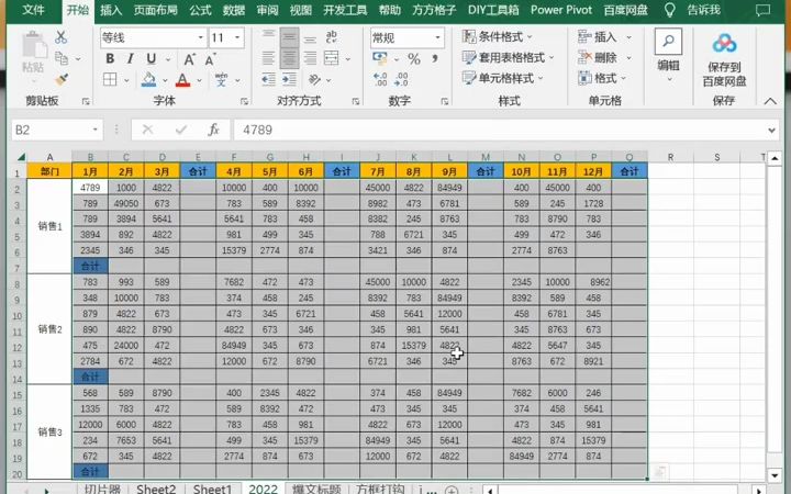 #e1xcel技巧快速求和∑#excel教学