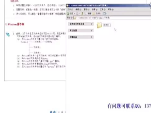 2014河北省职称计算机考试操作题(1、windows操作题).flv