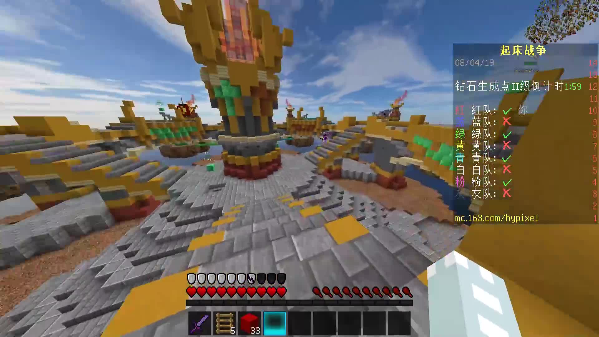 我的世界起床战争 和平的两个队