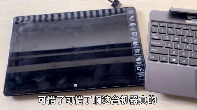赌输的二合一华硕笔记本,在谁手里有利用价值可以便宜带走