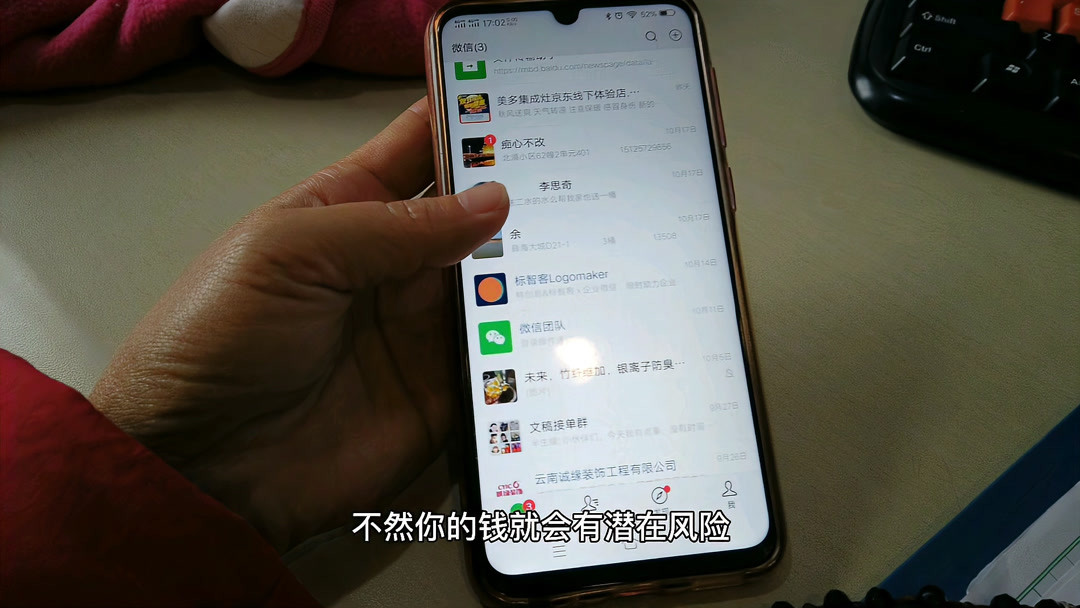 微信支付一定要关闭它,不然你的钱就会有潜在风险