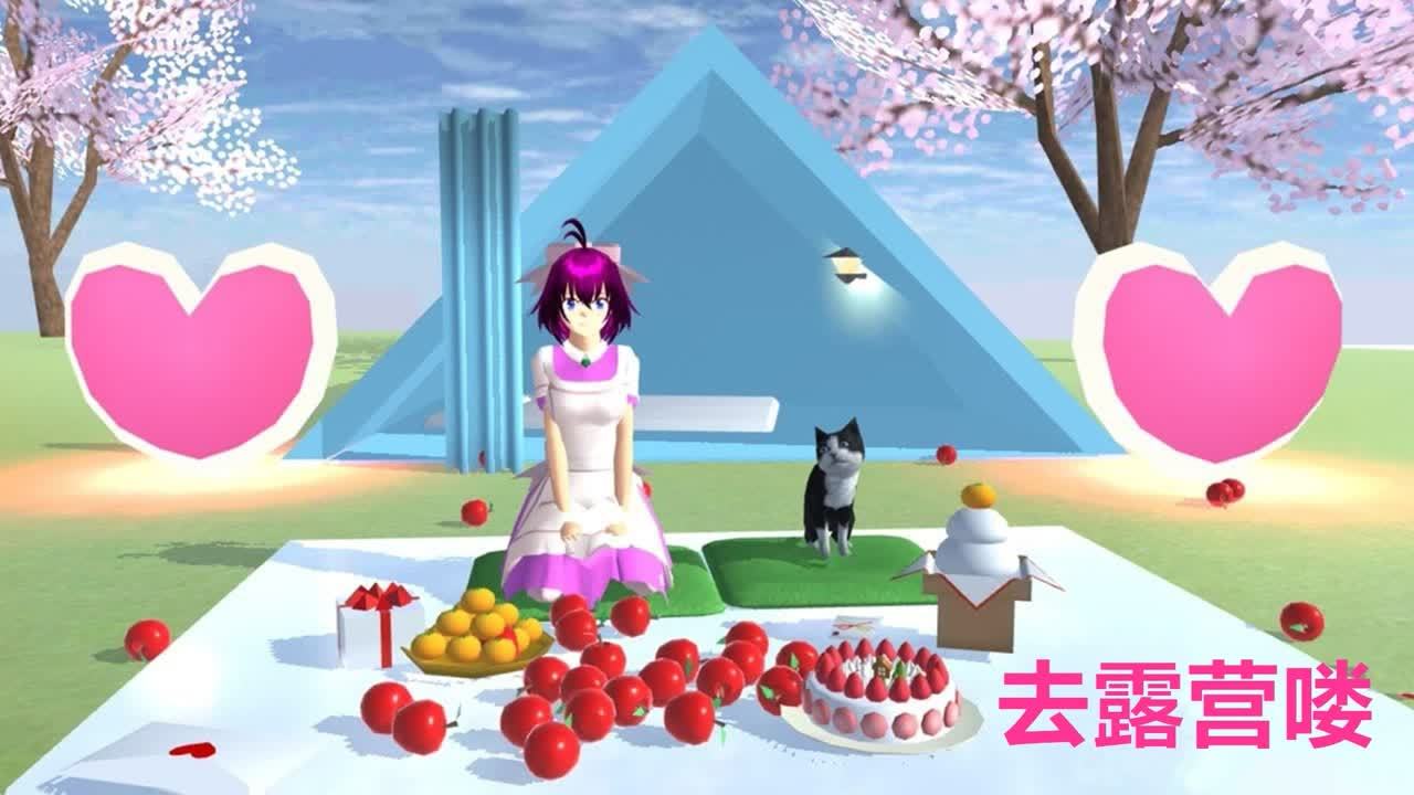 樱花校园模拟器:带布丁小猫咪出去露营,这家伙赖着不想走了!