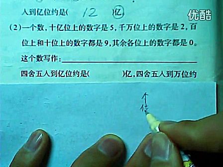 《1.5-四舍五入法求近似数》第4题-课堂练习册
