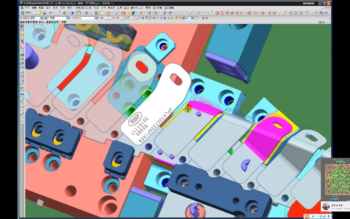 五金模具设计-汽车零件工艺讲解和ug分模操作