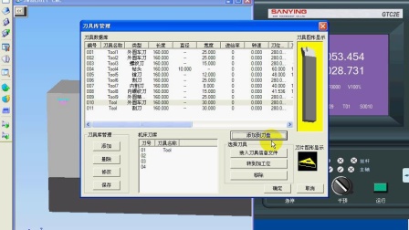 南京斯沃仿真加工视频