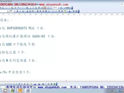 台达PLC视频教程 plc模拟量扩展模块06xa-h2的使用详细讲解实物操作...