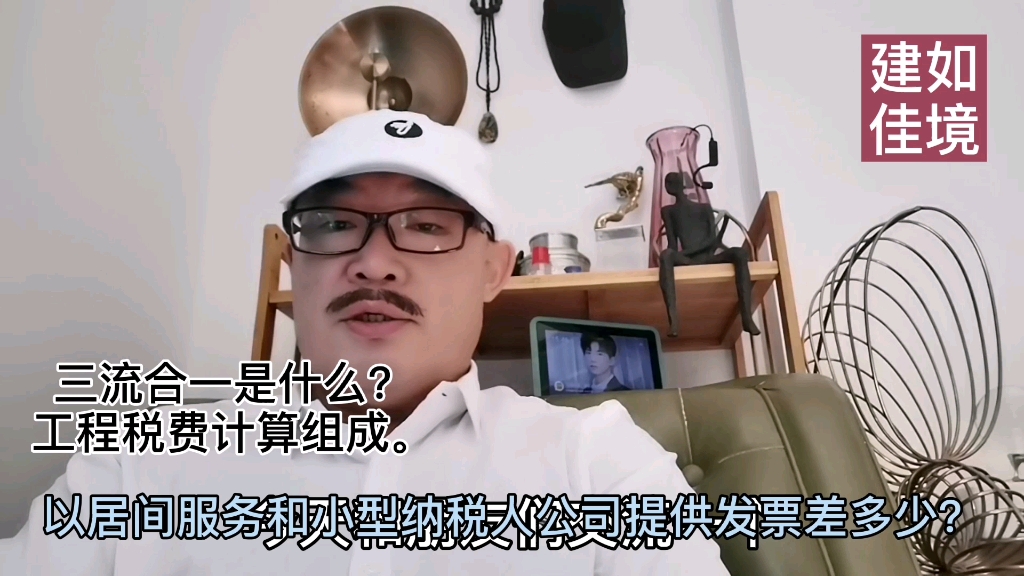 工程税费计算组成。三流合一是什么意思?居间纳税和小型纳税人单位...