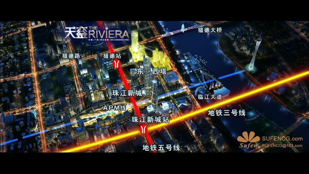 地产宣传片猎德天銮三维建筑动画制作公司世峰数字