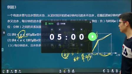 初二暑假勤思第八讲-一次函数解析式