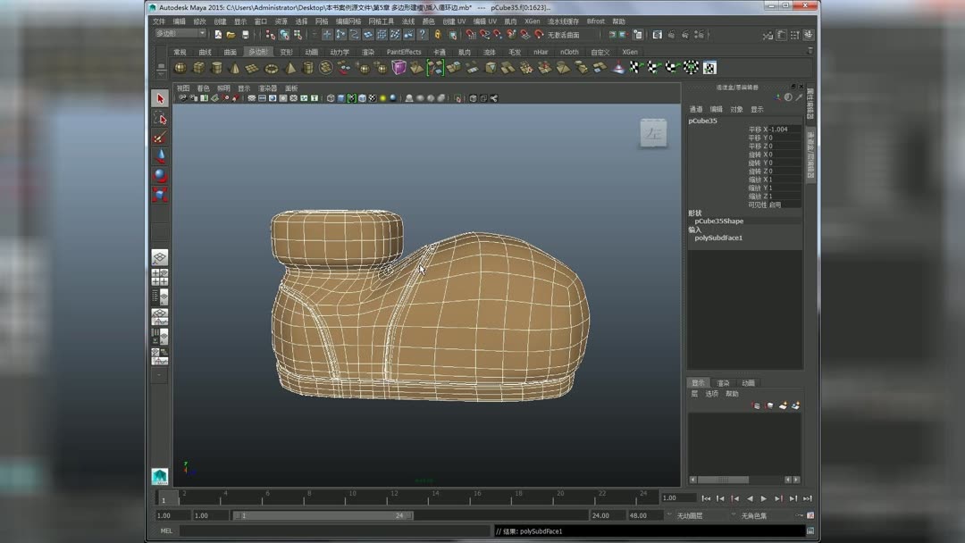 maya零基础动画教程之一建模篇第7章Polygon建模技术94—添加分段