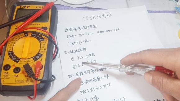 电工知识:18.5KW电动机选择多大的电缆?6平方铜线电缆够用吗?