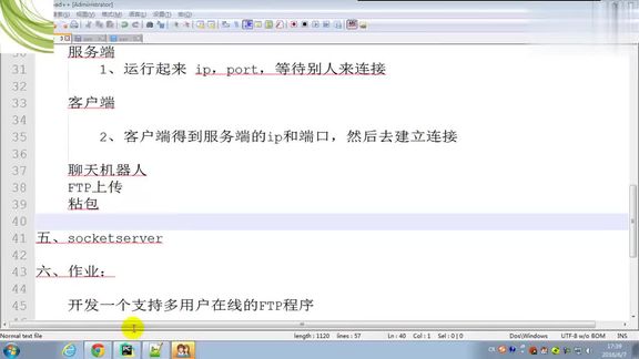 Python大神视频教程:第354讲,socket的更多方法