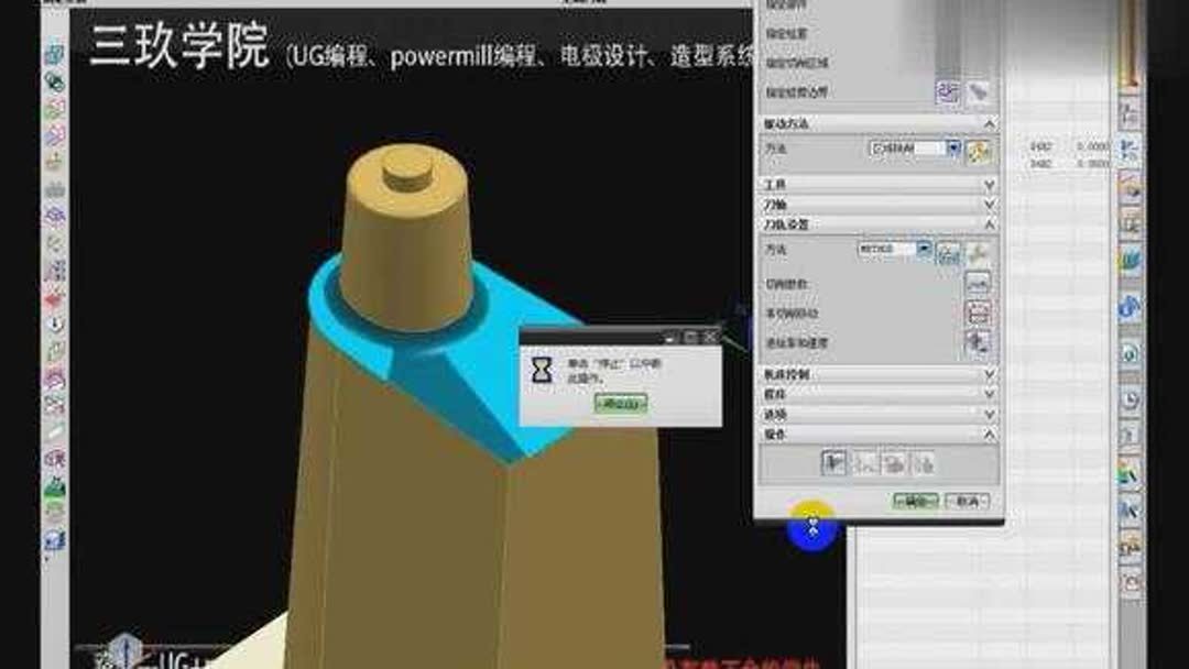 UG编程:滑块精加工《径向往复》