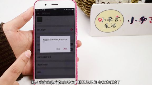 这才是彻底删除微信聊天记录的正确方式,原来以前都搞错了,才懂