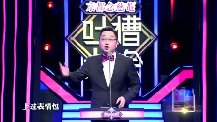 吐槽大会:周杰自黑不忘拉上曹云金:你也是来洗白的