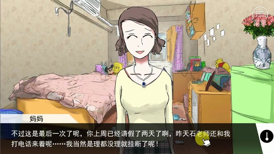 【04实况】真真假假假假真真 蓝宝石般的被害妄想少女05
