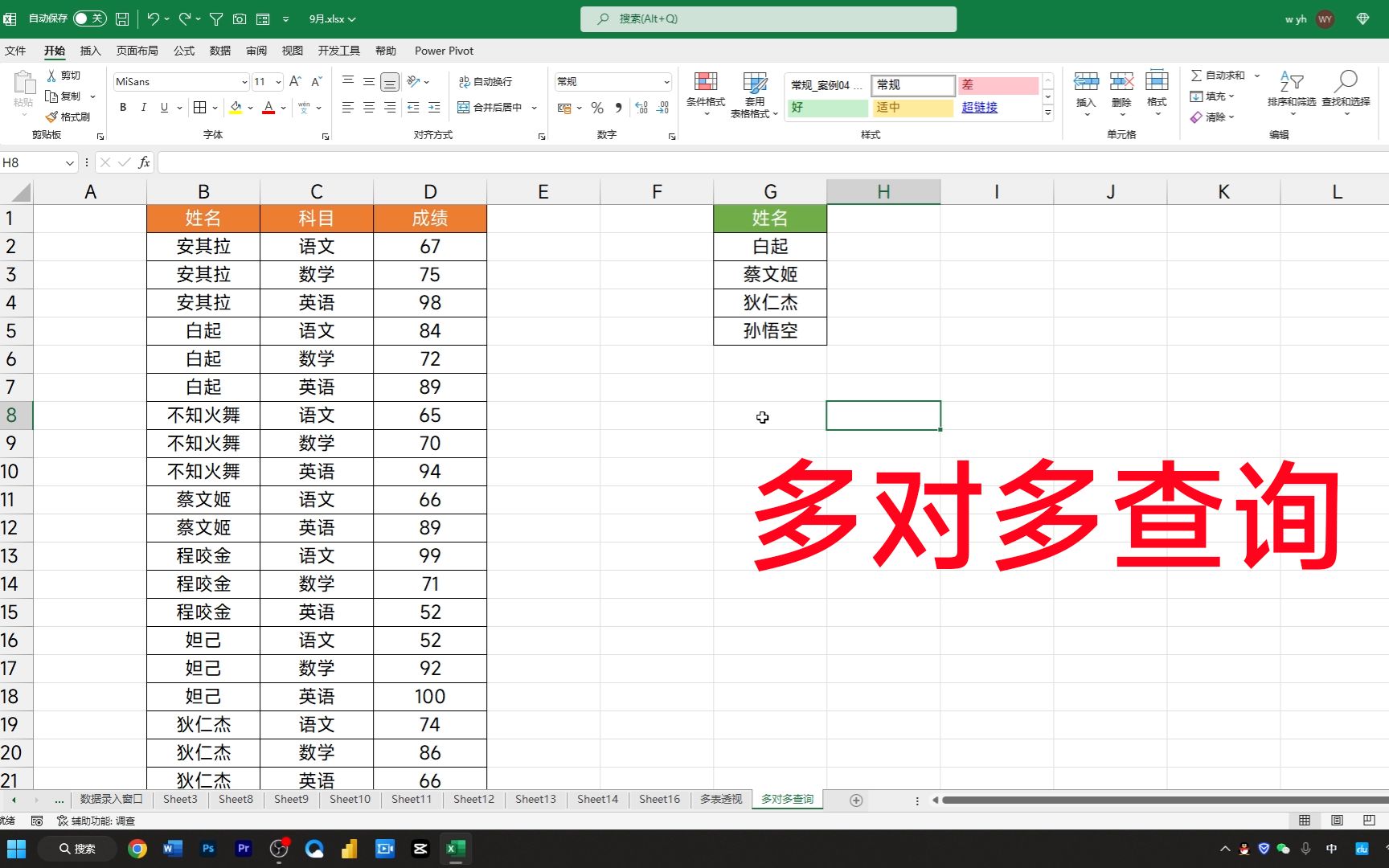 1个数据查询难题,Vlookup彻底不行了,分享一个冷门的解决方法