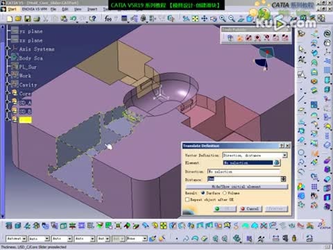 catia模具视频教程_catia模具教程007_创建滑块_0