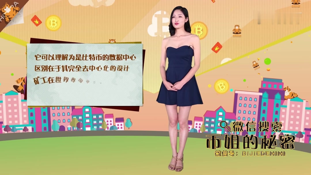 币姐的秘密:矿机是什么 第二十期